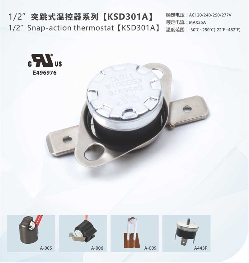 Snap-action thermostat - KSD301A - Coowor.com